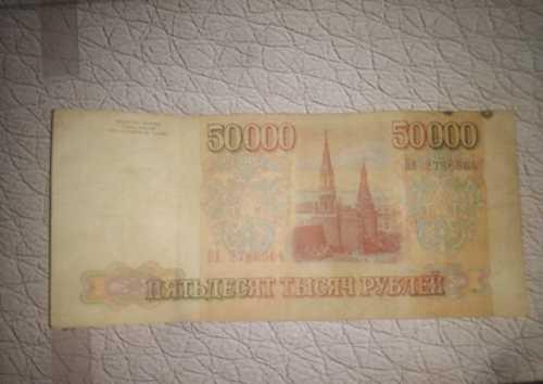 Купюра 1993год