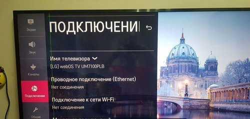 Телевизор 70" LG 70UM7100PLB с дефектом