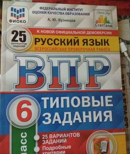 Сдам впр 8 класс история. 22 Июня ВПР задание.