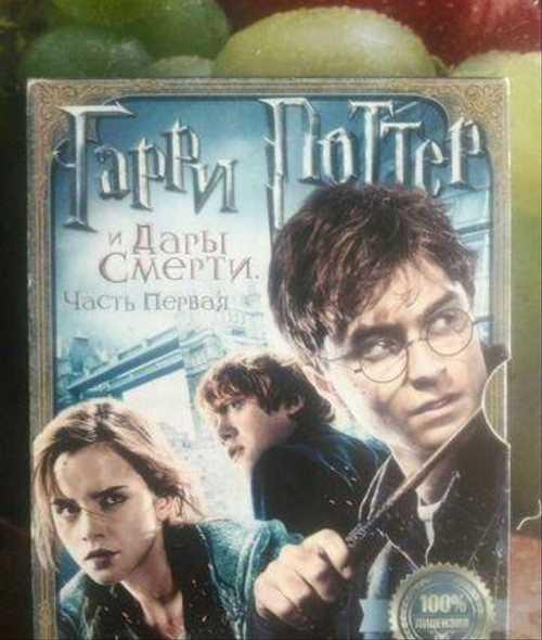 2 диска с фильмом "Гарри Поттер и дары смерти"
