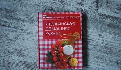 Книга гастронома кавказская домашняя кухня