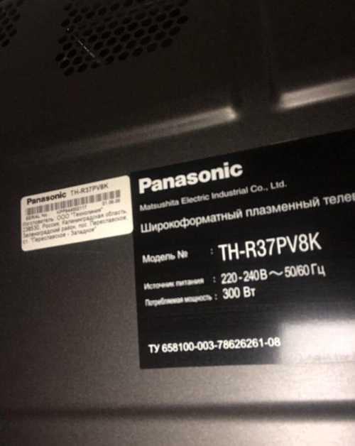 Плазменный телевизор Panasonik Th-R37pv8k