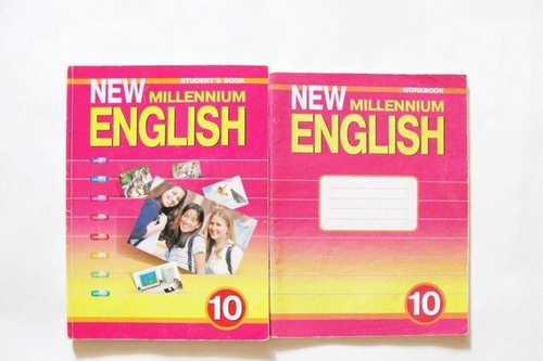 New millenium english