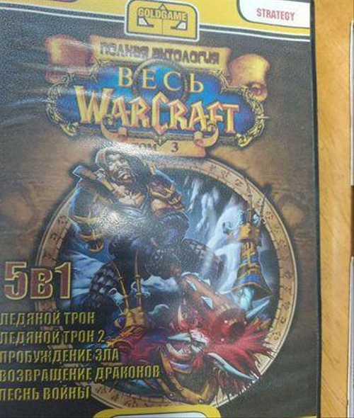 Игра warcraft 5в одном pc