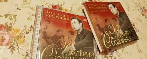 Валерий Ободзинский Золотая коллекция часть 2.MP3