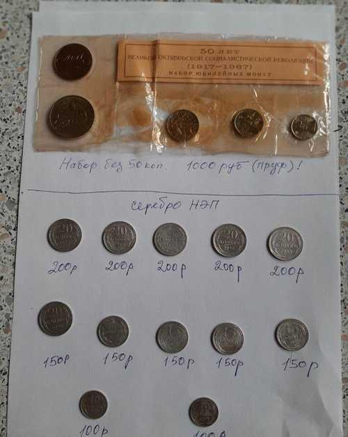 Монеты СССР