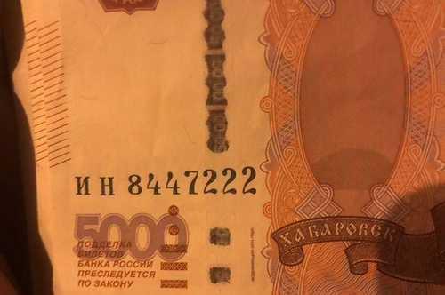 Продам купюру 5000 с красивым номером