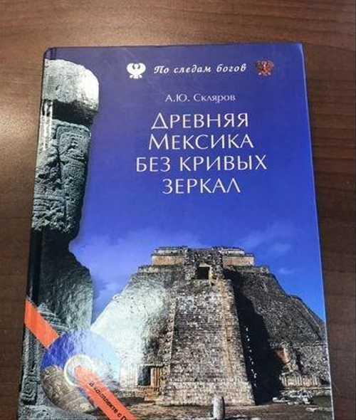 Книги Склярова А.Ю