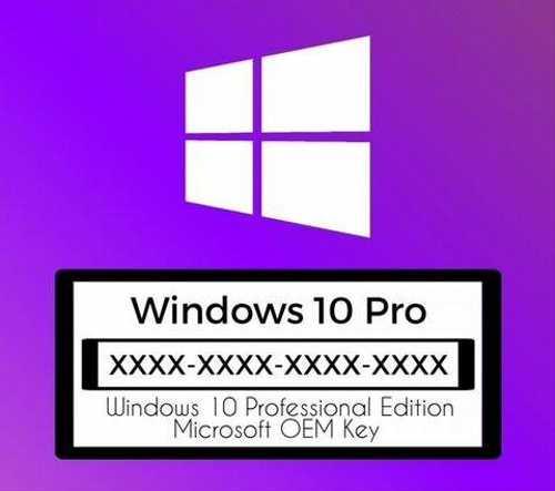 Операционная система Windows Win 10 Pro 64Bit Rus