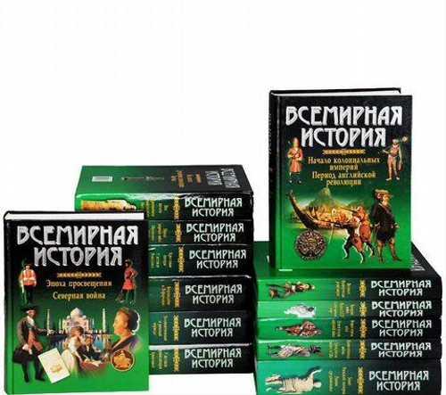 Книги серии "Всемирная история" изд. аст