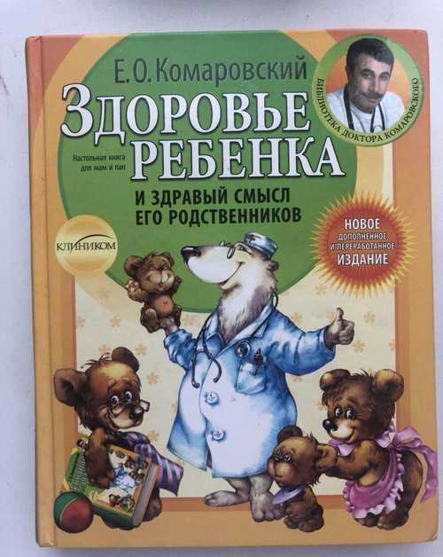 Книги о детях