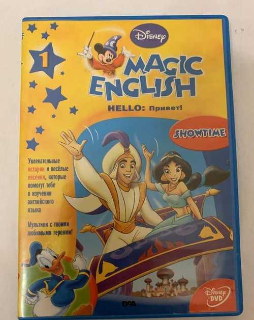 Диск по английскому. Английский для детей CD диск. Magic English. Диск Magic World.