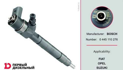 Дизельная форсунка на Fiat 0 445 110 276