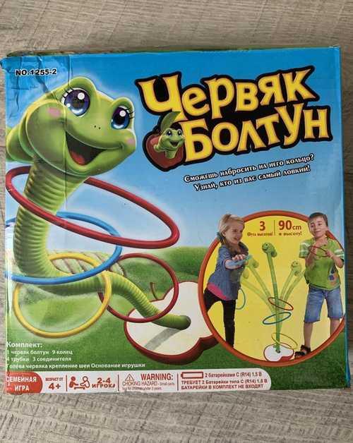 Игра Червяк болтун