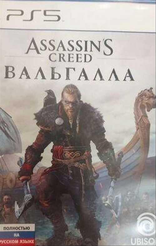 Assassins creed valhalla ps5. Assassin's Creed Valhalla ps5 диск.