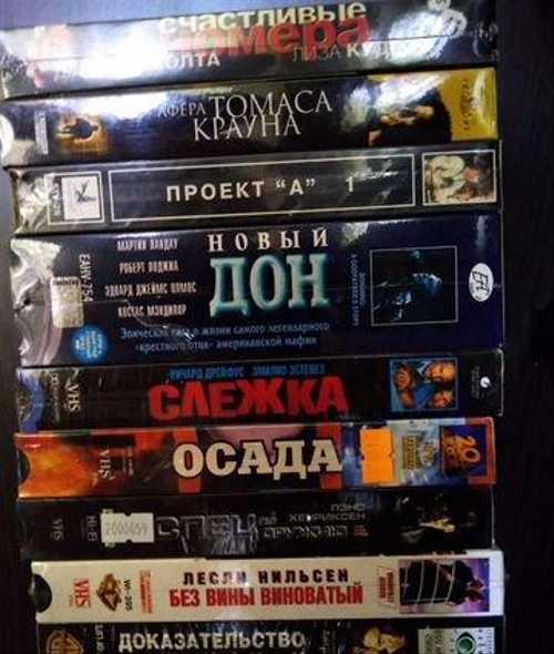 Запечатанные лицензионные видеокассеты VHS