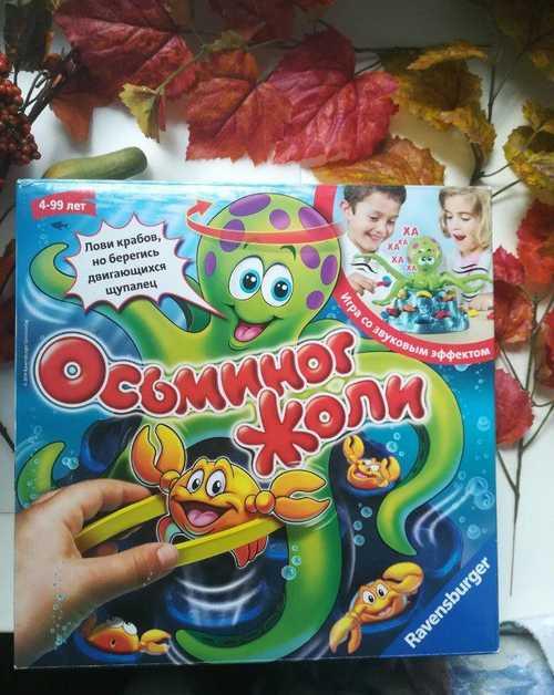 Осьминог Жоли