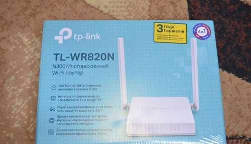 Tp-link Wi-Fi роутер TL-WR820N