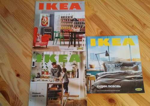 Каталоги ikea 2014, 2015, 2016