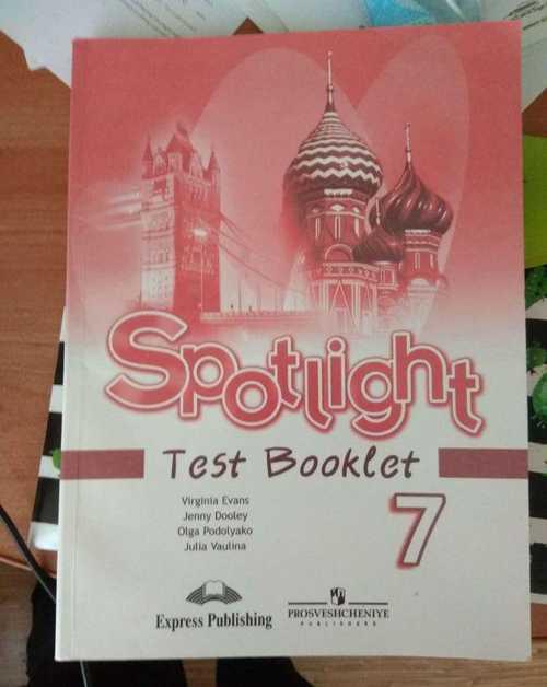 Рабочая тетрадь Spotlight, 7 класс