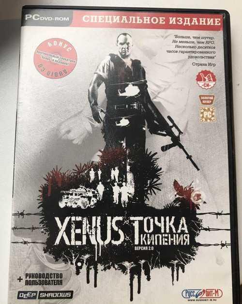 Компьютерная игра xenus точка кипения