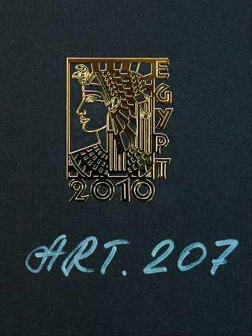 Золотая наклейка стикер Египетская богиня Маат