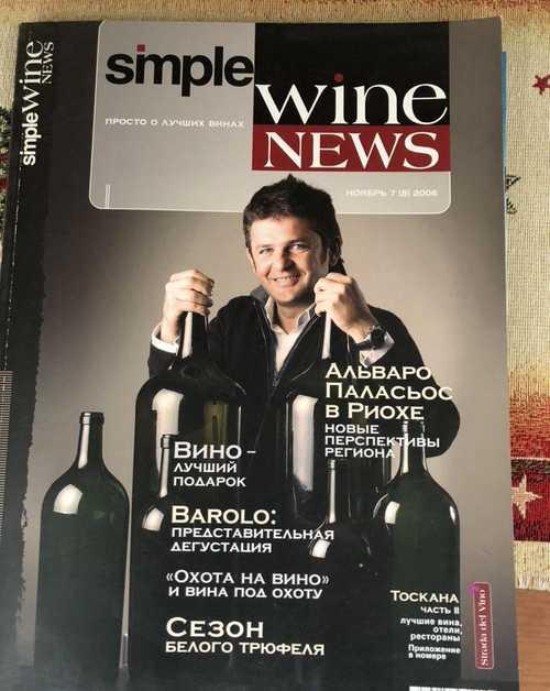 Подарочная карта simple wine