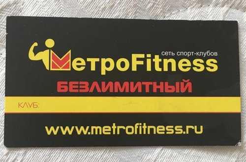 Клубная карта метро