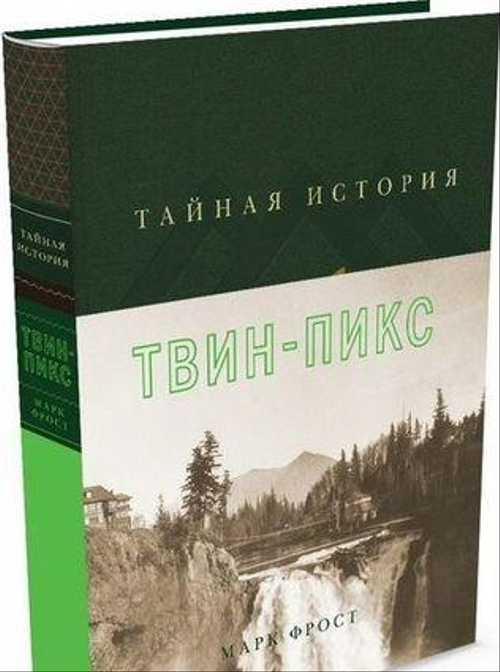 Книги twin пикс