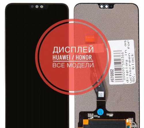 Дисплей для Huawei / Honor