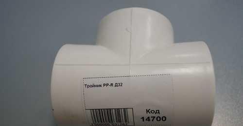 Тройник PP-R в ассортименте Ду 25,32,40,50,63,90