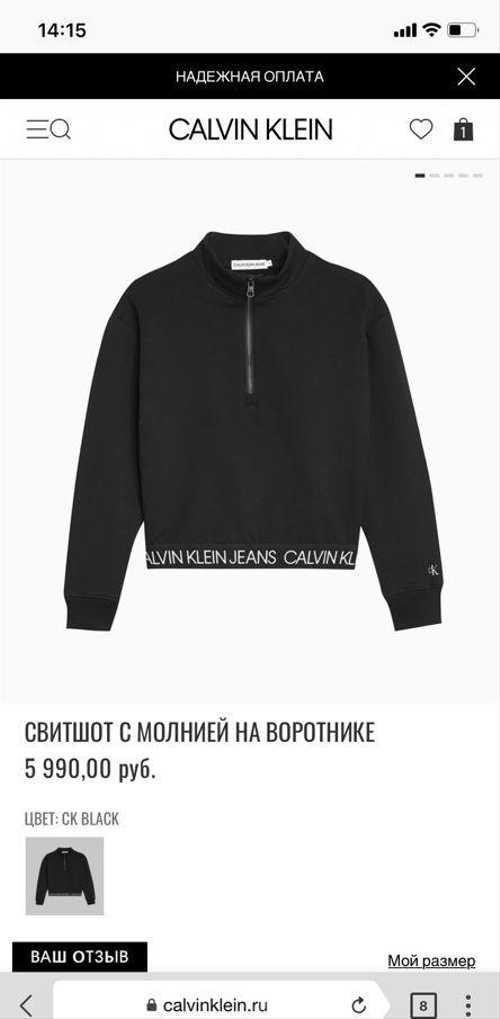 Свитшот Calvin Klein