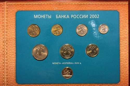 Набор монет 2002 ммд с жетоном Ag