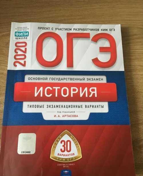 Дощинский 30 вариантов