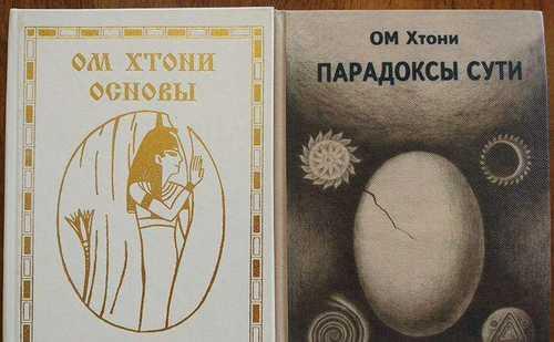 Хтони что это. Хтонь. Хтонь книги.