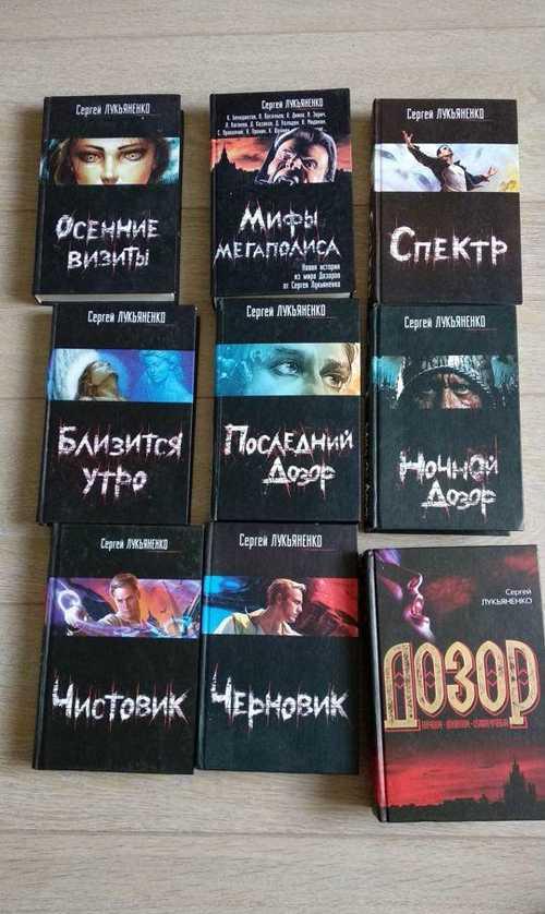 Книги Сергея Лукъяненко