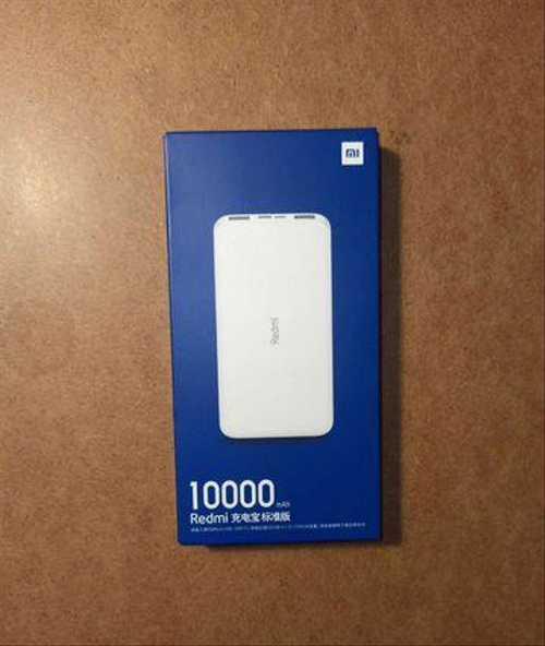 Повербанк Redmi 10000mAh