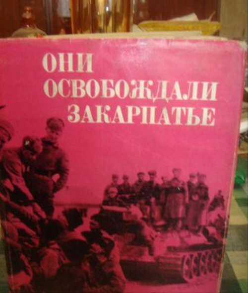 Книги по военной тематике (ВОВ)