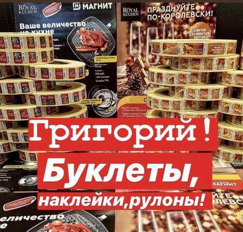 Наклейки магнит на бокалы и кастрюли