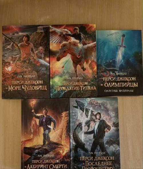Перси Джексон фантастика