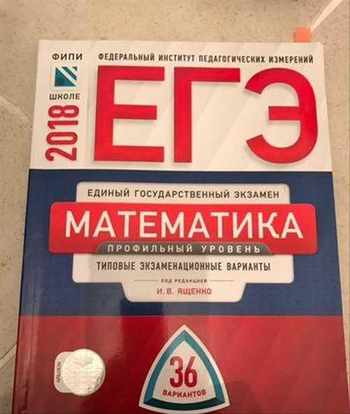 Русский егэ типовые варианты 36 вариантов цыбулько. Цыбулько ЕГЭ математика. Готовое сочинение Цыбулько 36 вариантов. Цыбулько устный русский язык. Книги для подготовки по математике к ЕГЭ 2018.