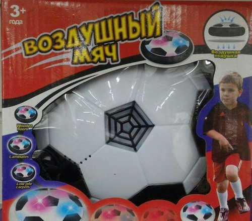 Ховербол, аэро мяч, hover ball