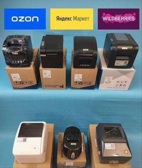 Принтер этикеток Ozon/вб для всех маркетплейсов
