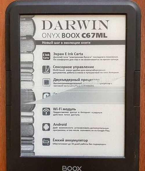 Электронная книга Onyx boox darwin