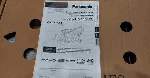 Камкордер Panasonic AG-HMC154