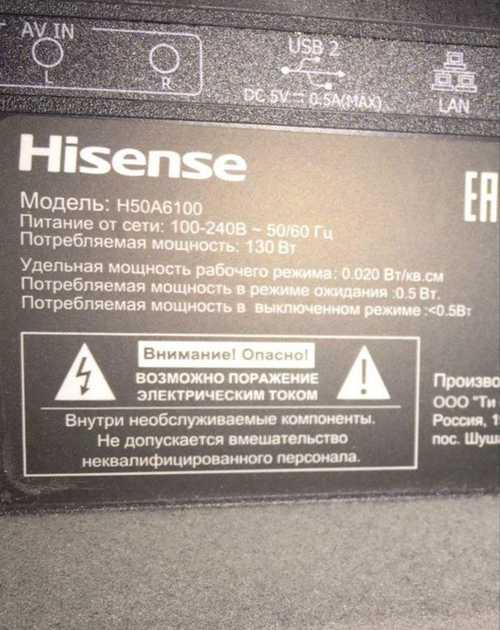Майн плата hisense h50a6100 блок питания 2000, ик