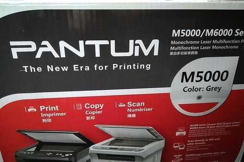 Мфу Pantum m5000