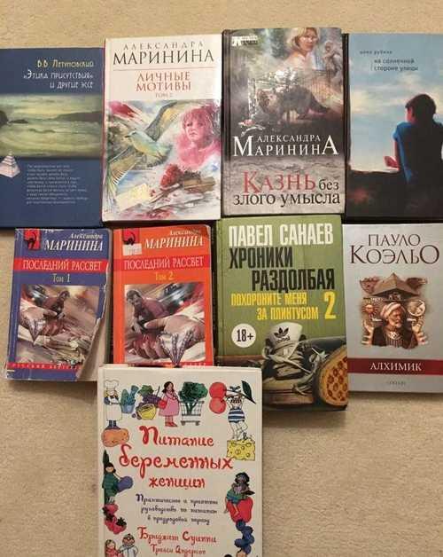 Книги Марининой, Коэльо, Рубина, Санаев