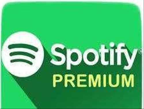 Spotify premium (билет на год и выше) РФ