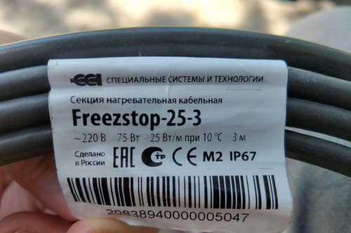 Греющий кабель FreezStop | Festima.Ru - Мониторинг объявлений